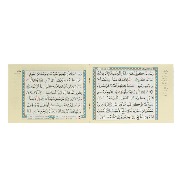 Tajweed Holy Quran 30 Parts Set with Leather Case Large Size 7" x 9 ...